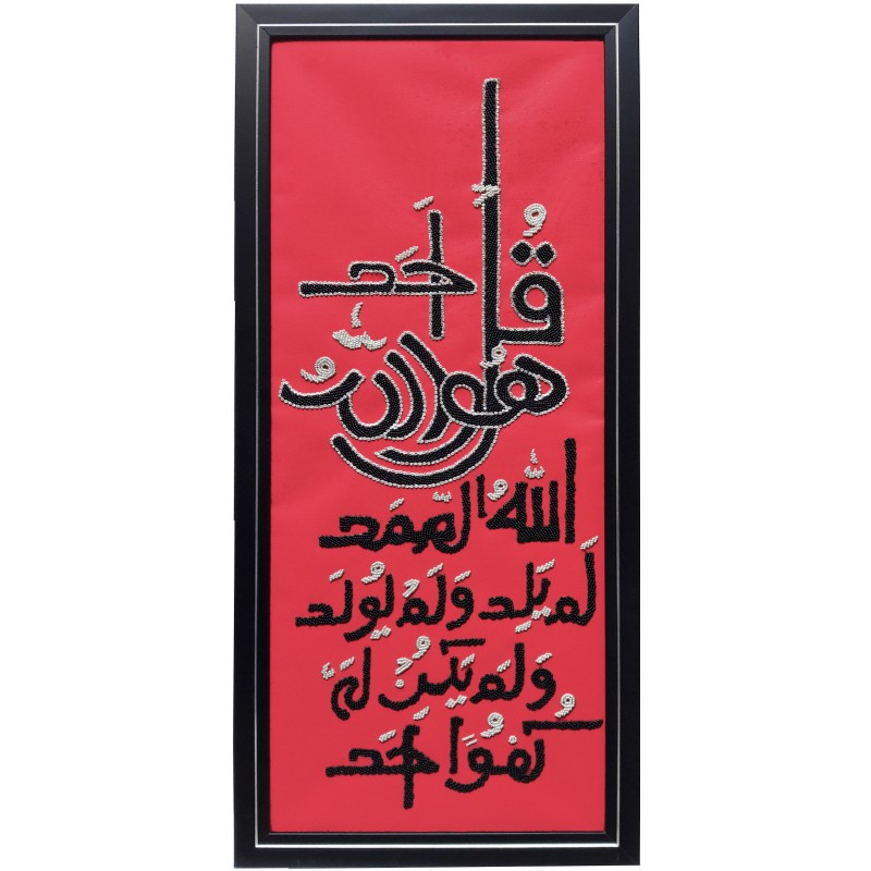 Islamic wall hanging- Arabic Calligraphy Hand Made Islamic wall decora...